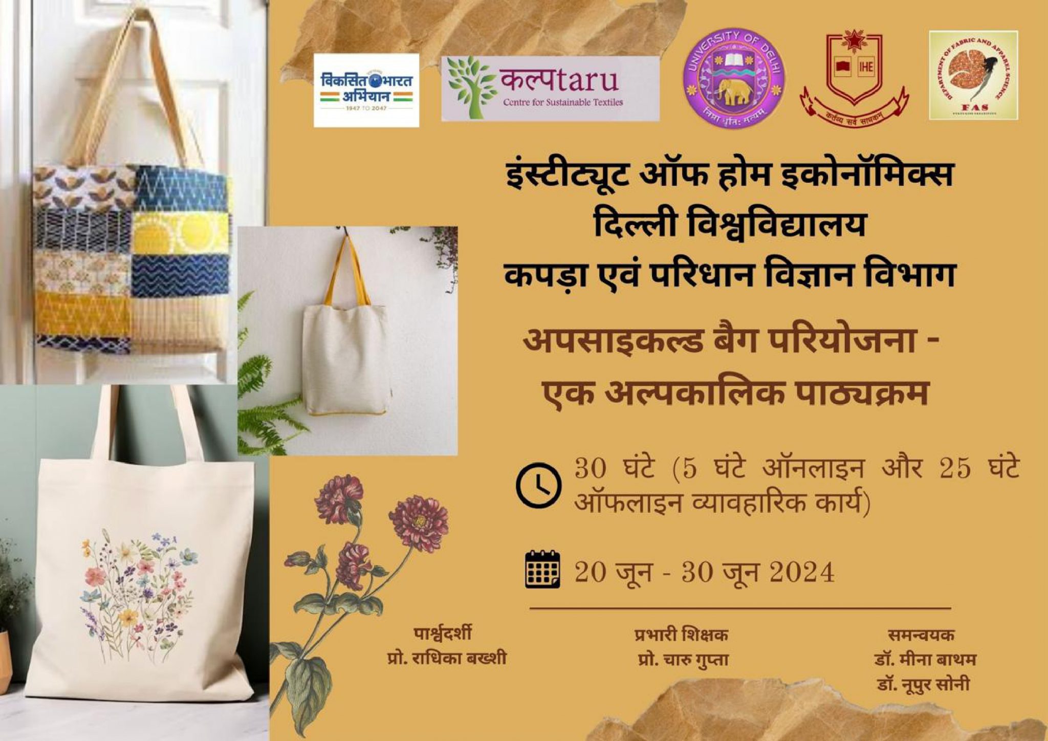 IHE (Institute of Home Economics)